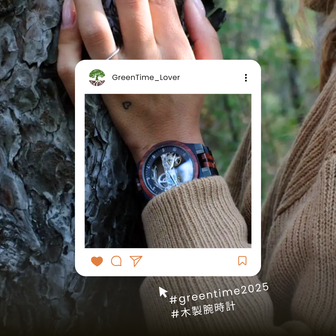 Instagramフォロー＆ハッシュタグプレゼントキャンペーン開催中です♪ – GreenTime